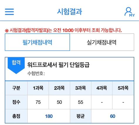 워드프로세서 필기 독학 합격 후기 네이버 블로그