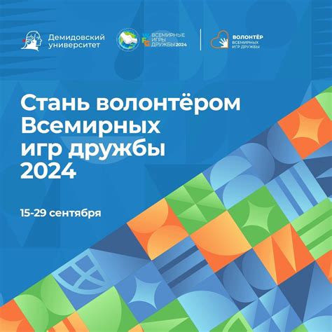 Всемирные игры дружбы 2024 КАМЫШЛОВСКИЙ ТЕХНИКУМ ПРОМЫШЛЕННОСТИ И ТРАНСПОРТА
