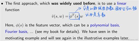 【强化学习的数学原理 赵世钰】课程笔记（八）值函数近似（value Function Approximation）值函数近似方法和基于表格的