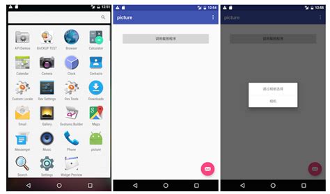 android 图片选择裁剪工具 picturetool csdn博客