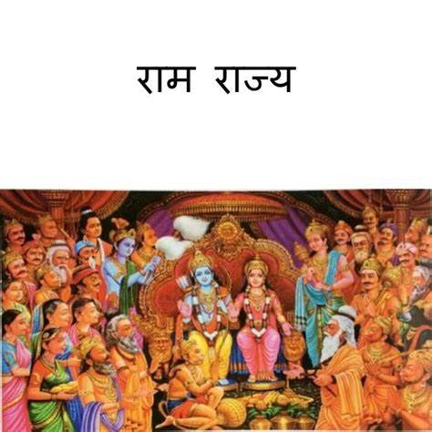 राम राज्य Indica Today Shastraas Indic Knowledge Systems Indologypptx