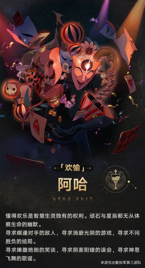 回应「欢愉」的感召吧，让我们开始找点乐子吧！！！ 崩坏：星穹铁道社区 米游社