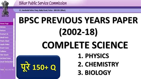 Bpsc Previous Year Questions Year Question Paper Complete Science Youtube