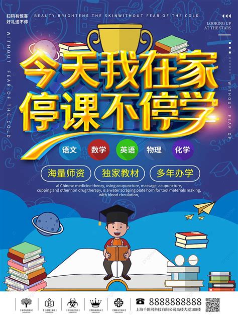 Simple Class Suspension Without School Suspension Online Live Education