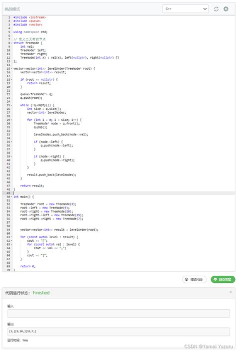 算法练习 二叉树的层序遍历（思路流程图代码）shopee笔试题目求二叉树的层序 Csdn博客