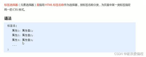 css基础选择器 csdn博客