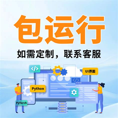 python深度学习助力中药材识别：100种药材的智能守护 ui 淘宝好物网