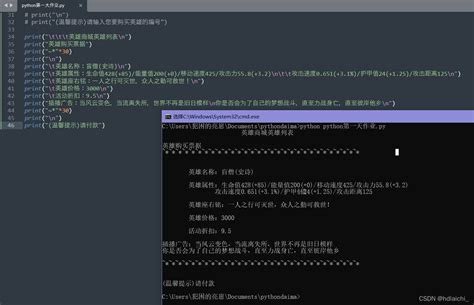 python第一天 csdn博客