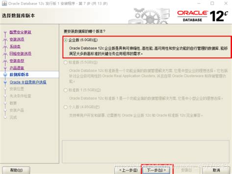 oracle 12c 《服务器、客户端安装》 oracle12c客户端 csdn博客