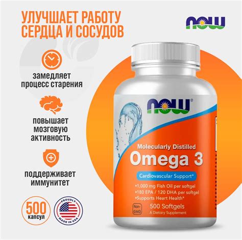 NOW Omega-3 500 капсул, Омега 3 рыбий жир - купить с доставкой по ...