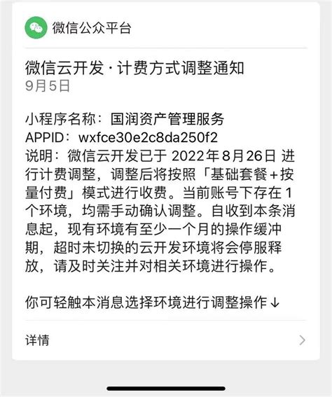 微信开放社区