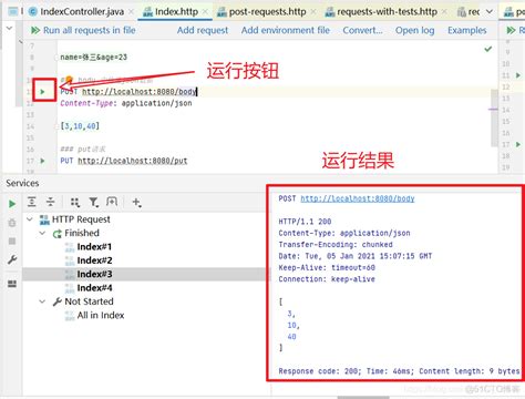 Idea 生成java接口测试类 Idea自带接口测试工具索姆拉的技术博客51cto博客