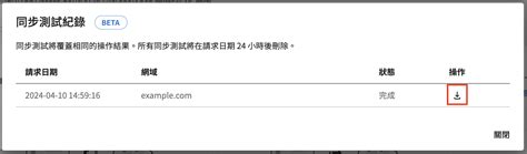 從 Hennge Access Control 手動同步使用者到 Microsoft 365 （新式介面） Hennge One Help Center