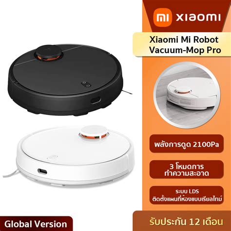 Xiaomi Mi Robot Vacuum-Mop 2 Pro (Global Version) หุ่นยนต์ดูดฝุ่นพร้อม ...