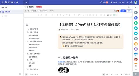 自定义页面中如何添加外部链接 HAP