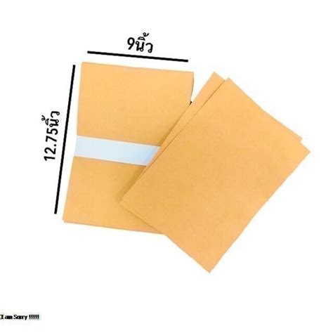 ซองเอกสารสีน้ำตาลขนาด 15x19 นิ้ว 50 ใบ Beboxes Thaipick