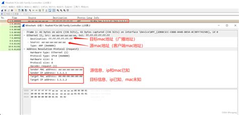 抓包分析网络通信原理电脑通讯抓包过程 Csdn博客