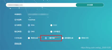 springboot配置ssl证书详细流程
