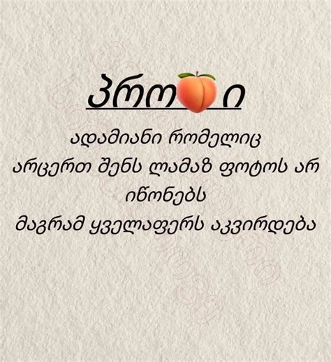 ვირტუალური სიმყუდროვე 💖 Facebook