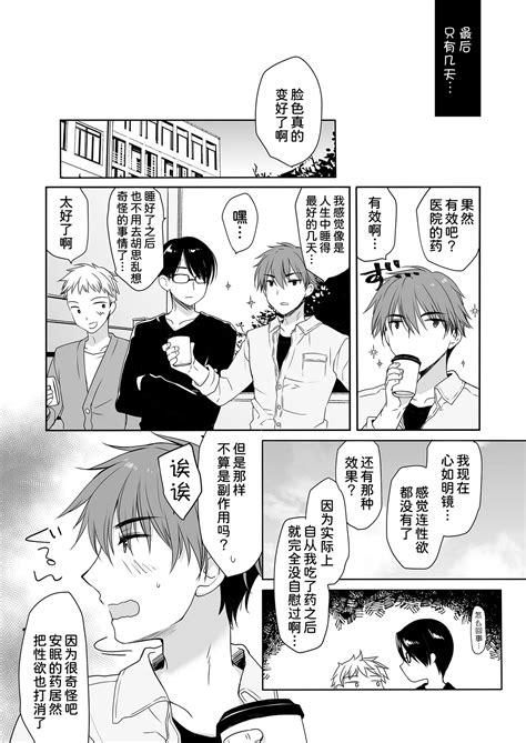 Suiminyaku O Nonda Ani Ni Maiban Yobai O Kakete Kuru Type No Imouto Page Nhentai Hentai