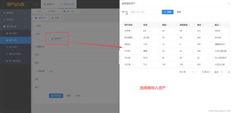 【开源免费】vuespringboot打造资产出入库管理系统，初学者入门实战项目出入库管理系统 Csdn Github Csdn博客