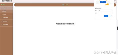 【附源码】python计算机毕业设计企业车辆管理系统python公司车辆信息管理系统 Csdn博客