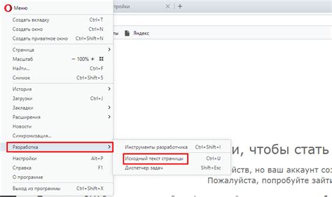 Как посмотреть исходный код страницы Блог Netpeak Software