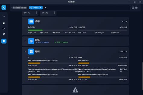 Nextssh 好用多功能的ssh远程控制工具 剑客网