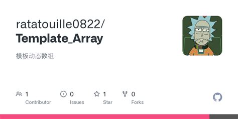 Github Ratatouille0822templatearray 模板动态数组