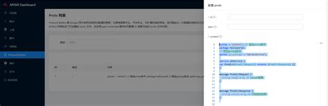 apisix的grpc gateway模式 知乎