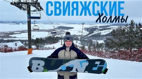 Свияжские холмы | Крутая горнолыжка в Казани - YouTube
