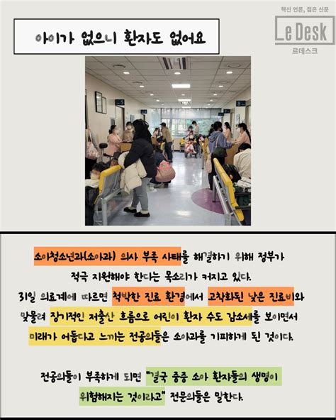 르데스크 [le Visual] 저출산의 저주…최악의 도미노 붕괴가 시작됐다