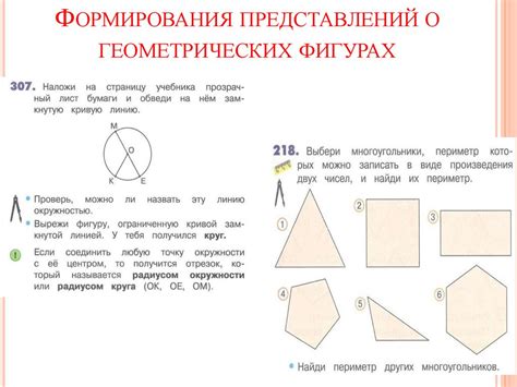 Особенности предметной линии учебников «Гармония» (Н.Б. Истомина) по ...