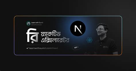 Learn With Sumit Lws Dhaka