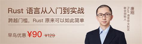 rust 语言从入门到实战