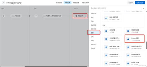 阿里cicd流水线docker部署，将阿里镜像私仓中的镜像部署到服务器中 阿里 docker 镜像 csdn博客