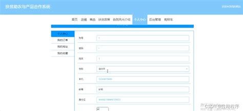 Javaphpnodejspython扶贫助农与产品合作系统【2024年毕设】 Csdn博客