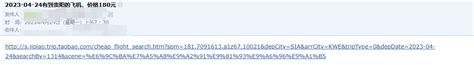 github swordda cheap flights 基于python的request库的爬虫程序，爬取某网站的机票信息，当有低于某