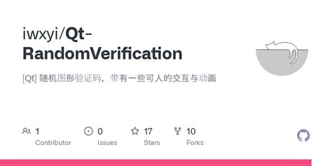GitHub iwxyi Qt RandomVerification Qt 随机图形验证码带有一些可人的交互与动画