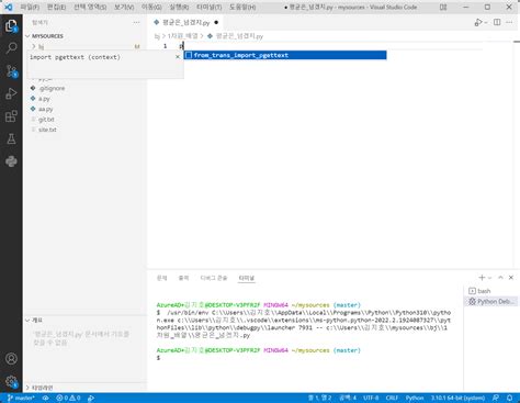 글 읽기 vscode 파이썬 디버깅 하면 자동완성이 고장납니다