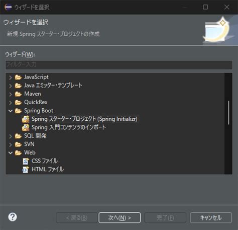 Springboot3 組み込みjettyで動かしてみた Dandelions Blog