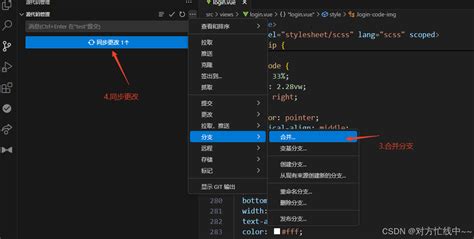 Vscode进行git提交vscode怎么提交代码 Csdn博客