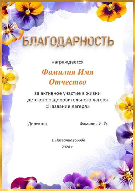 Благодарность скачать бесплатно шаблон в Powerpoint с текстовым шаблоном в 2025 г Шаблоны