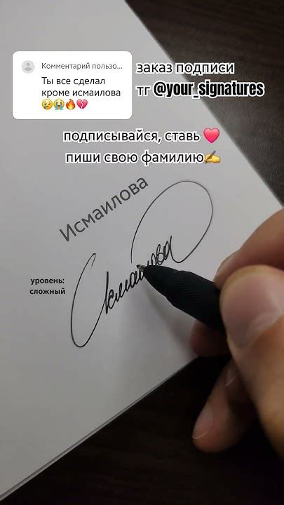 Красивая подпись для фамилии Исмаилова уровень сложный Youtube
