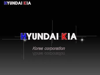 현대와 기아차의 미국진출전략과 현황