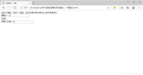 Javascript简介与实验基础javascript实验 Csdn博客