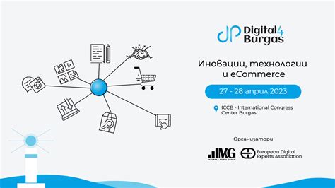 Digital4burgas Събития Актуално Българска стопанска камара
