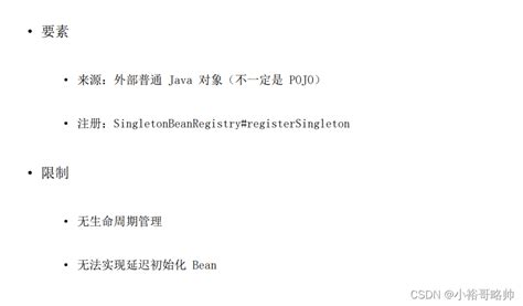IOC课程整理 Spring IoC 依赖来源 CSDN博客