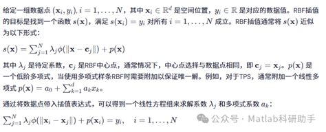 【sci复现】径向基函数插值和配置问题的自适应残差子采样方法附matlab代码 Csdn博客