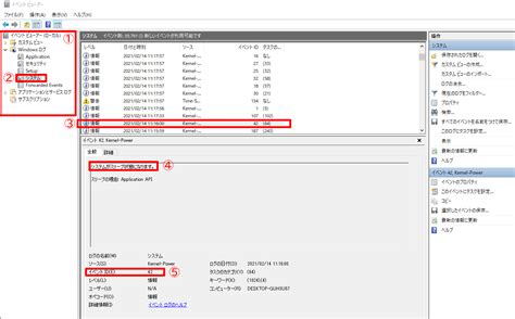 Windowsのイベントビューアーを駆使して、システムログを参照 Itriceただの備忘録